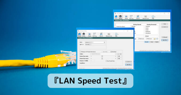 自宅や社内のLANの転送速度を計測できる無料ソフト 『LAN Speed Test』 - PCあれこれ探索