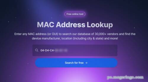 MACアドレスから機器ベンダーを調べれるWebサービス 『MAC Address Lookup』 - PCあれこれ探索
