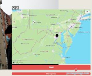 一枚の写真から年代と場所を当てる知識が試されるWebゲーム 『TimeGuessr』 - PCあれこれ探索