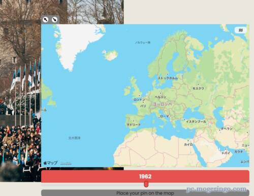 一枚の写真から年代と場所を当てる知識が試されるWebゲーム 『TimeGuessr』 - PCあれこれ探索