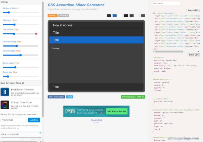 アコーディオンメニューが簡単に作れるジェネレーター 『CSS Accordion Slider Generator』 - PCあれこれ探索