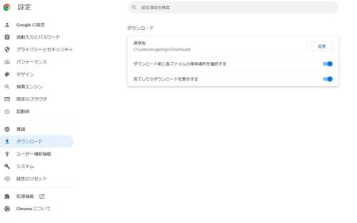 ページ内の全ての画像を一括ダウンロードできるChrome拡張機能 『Imageye』 - PCあれこれ探索