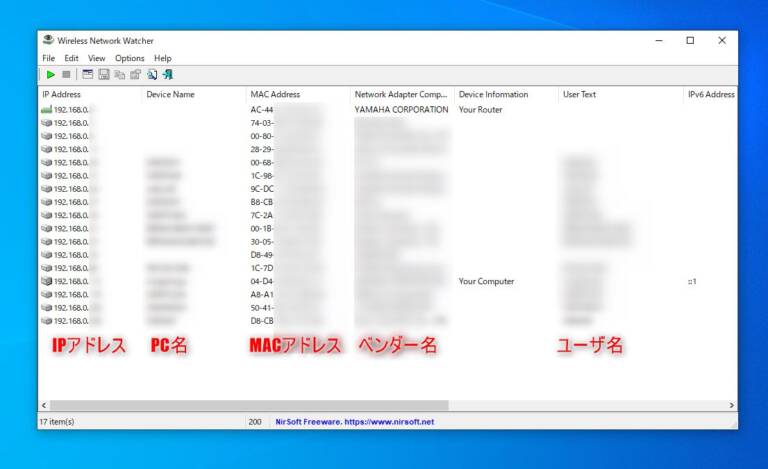 自宅や社内のネットワークに接続しているデバイスをリアルタイム検出するソフト 『Wireless Network Watcher』 - PCあれこれ探索