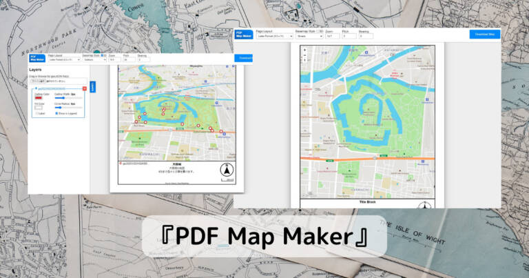 衛星地図や3Dマップも対応!! 地図を見やすくPDFにできるWebサービス 『PDF Map Maker』 - PCあれこれ探索