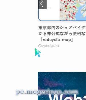 Chrome上のマウスカーソルを好きなデザインに変更できるChrome拡張機能 『Cursor Helper』 - PCあれこれ探索