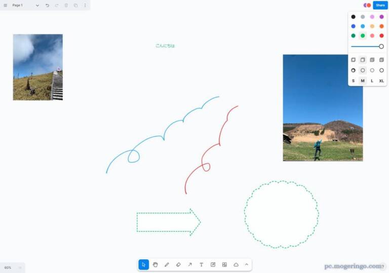 みんなでホワイトボードを共有して会議やお絵かきができるWebサービス 『tldraw』 - PCあれこれ探索