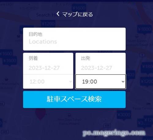 世界中の安い駐車場を検索できるWebサービス 『Parkopedia』 - PCあれこれ探索