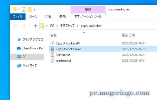 CapsLockを自動解除してくれる地味に便利なソフト 『CapsUnlocker』 - PCあれこれ探索
