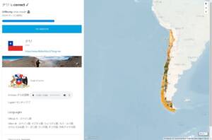 全問正解できる!? 地図から国名を当てるゲーム 『Map Quiz』 - PCあれこれ探索