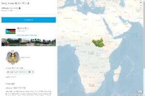 全問正解できる!? 地図から国名を当てるゲーム 『Map Quiz』 - PCあれこれ探索