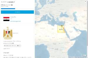 全問正解できる!? 地図から国名を当てるゲーム 『Map Quiz』 - PCあれこれ探索