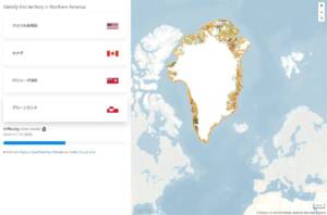 全問正解できる!? 地図から国名を当てるゲーム 『Map Quiz』 - PCあれこれ探索
