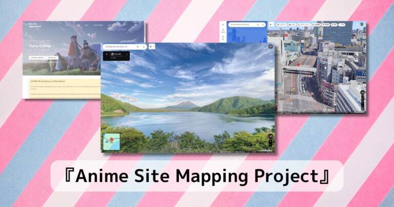 実在する人気アニメのシーンをGoogleマップにマッピングしたWebサービス 『Anime Site Mapping Project ...