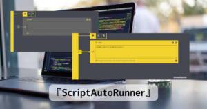 Chromeを自動化、JavaScriptを自動実行させるChrome拡張機能 『ScriptAutoRunner』 - PCあれこれ探索