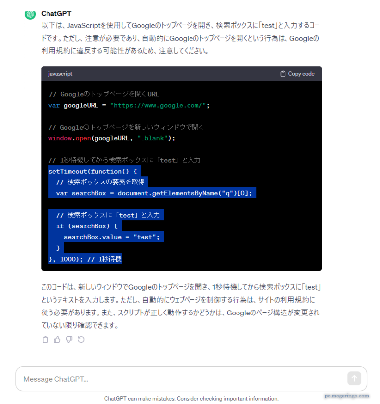Chromeを自動化、JavaScriptを自動実行させるChrome拡張機能 『ScriptAutoRunner』 - PCあれこれ探索