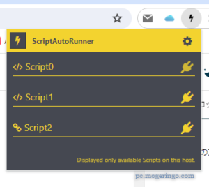 Chromeを自動化、JavaScriptを自動実行させるChrome拡張機能 『ScriptAutoRunner』 - PCあれこれ探索