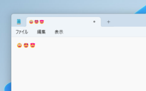 パソコンでも絵文字を簡単に入力できるソフト 『flemozi』 - PCあれこれ探索