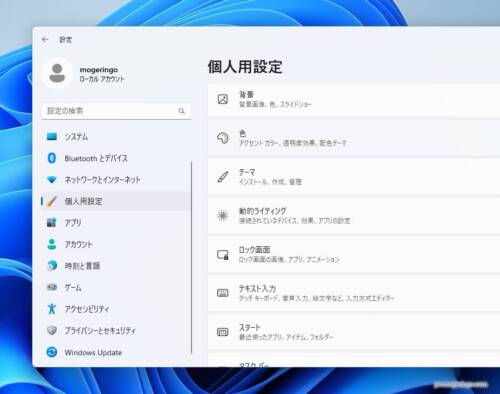 【Tips】Windows11でデスクトップ上の選択したアイコンが見辛いのを解決 - PCあれこれ探索