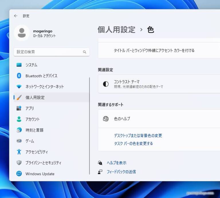 【Tips】Windows11でデスクトップ上の選択したアイコンが見辛いのを解決 - PCあれこれ探索