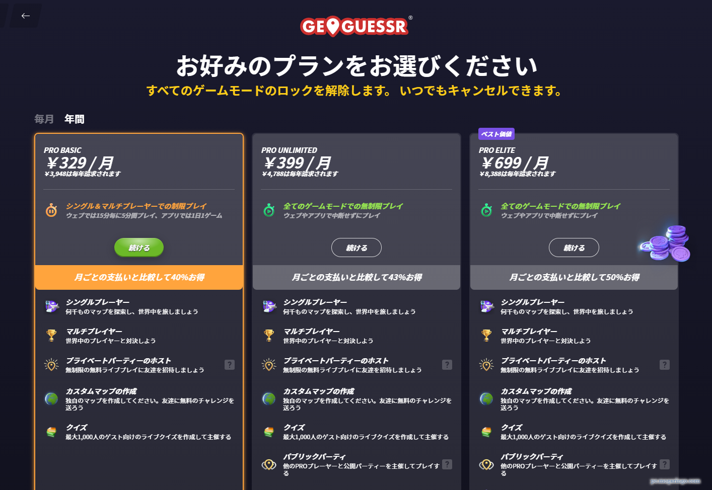 無料で遊べるGeoGuessrみたいな地図当てクイズゲーム 『OpenGuessr』 - PCあれこれ探索