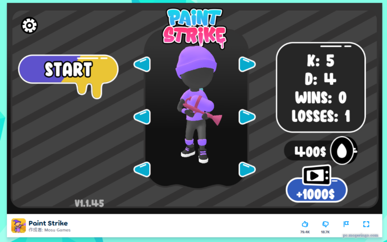 まるでスプラみたいな自軍の色に染めていく無料アクションゲーム 『PAINT STRIKE』 - PCあれこれ探索