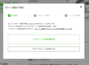 無料でMinecraftのマルチサーバーを簡単に立てれるソフト 『ServerStarter』 - PCあれこれ探索