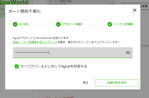 無料でMinecraftのマルチサーバーを簡単に立てれるソフト 『ServerStarter』 - PCあれこれ探索