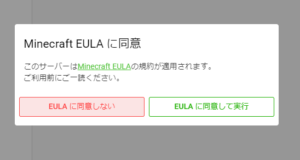 無料でMinecraftのマルチサーバーを簡単に立てれるソフト 『ServerStarter』 - PCあれこれ探索
