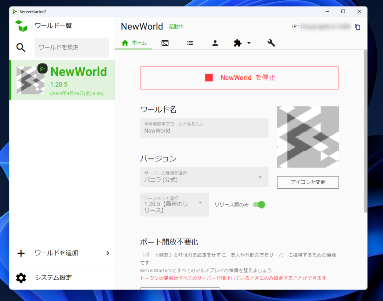 無料でMinecraftのマルチサーバーを簡単に立てれるソフト 『ServerStarter』 - PCあれこれ探索
