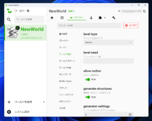 無料でMinecraftのマルチサーバーを簡単に立てれるソフト 『ServerStarter』 - PCあれこれ探索