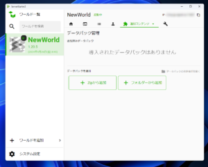 無料でMinecraftのマルチサーバーを簡単に立てれるソフト 『ServerStarter』 - PCあれこれ探索