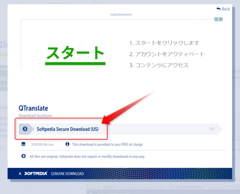 選択した文字をポップアップ表示で翻訳してくれるソフト 『QTranslate』 - PCあれこれ探索