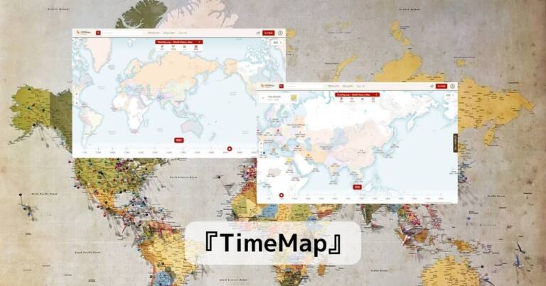 紀元前4000年からの地球の歴史がマップ上で見れるWebサービス 『TimeMap』 - PCあれこれ探索