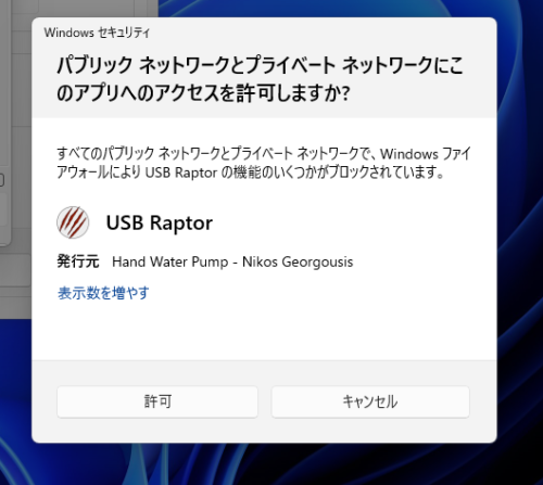 USBメモリーでPCロック、ロック解除できるセキュアなソフト 『USB Raptor』 - PCあれこれ探索
