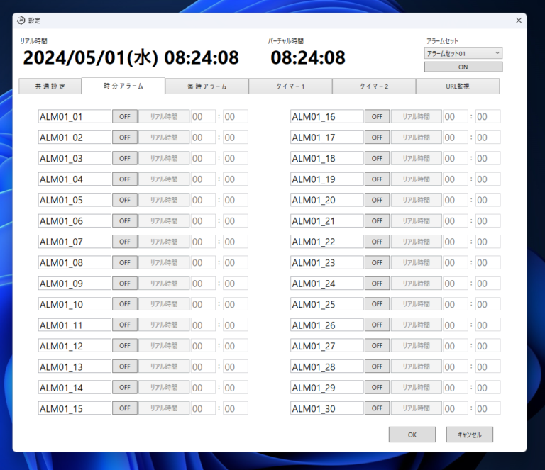デスクトップに時刻表示ができる高機能なガジェットフリーソフト 『VTS』 - PCあれこれ探索