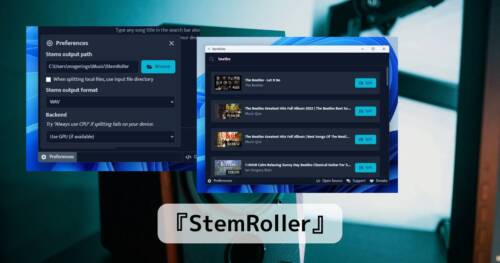 音源からボーカル、ドラムなどパートごとに音を分離できる無料オープンソースソフト 『StemRoller』 - PCあれこれ探索