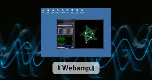 WinampをWeb上で再現した懐かしいあの画面で音楽視聴できるWebサービス 『Webamp』 - PCあれこれ探索