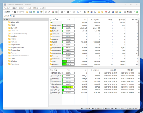 フォルダ毎の容量を確認、ファイルサーバー上の容量も確認できるフリーソフト 『DiskInfo』 - PCあれこれ探索