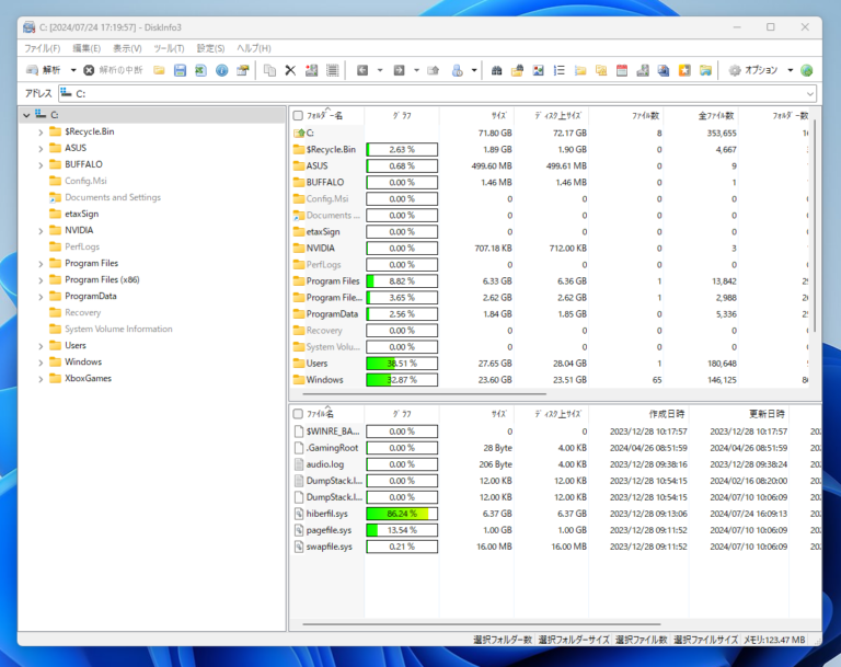 フォルダ毎の容量を確認、ファイルサーバー上の容量も確認できるフリーソフト 『DiskInfo』 - PCあれこれ探索
