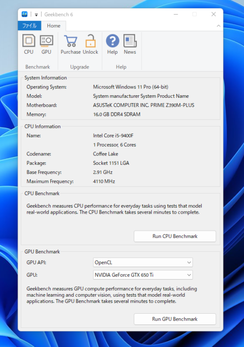 自分のPCはどれほどの性能かをベンチマークできるソフト 『Geekbench 6』 - PCあれこれ探索