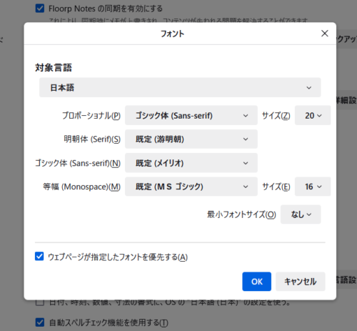 国産のカスタマイズ性の高いFirefoxベースブラウザ 『Floorp』 - PCあれこれ探索