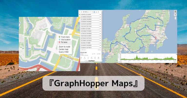ビジネスやドライブに便利!! 複数地点もルート検索可能な使いやすいWebサービス 『GraphHopper Maps』 - PCあれこれ探索