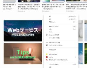 Webページのどこでも好きな場所に付箋メモを残せるChrome拡張機能 『Note Anywhere』 - PCあれこれ探索