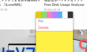 Webページのどこでも好きな場所に付箋メモを残せるChrome拡張機能 『Note Anywhere』 - PCあれこれ探索
