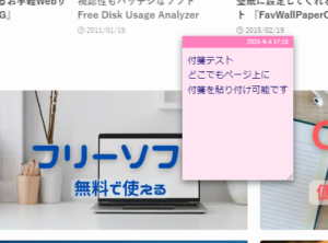 Webページのどこでも好きな場所に付箋メモを残せるChrome拡張機能 『Note Anywhere』 - PCあれこれ探索
