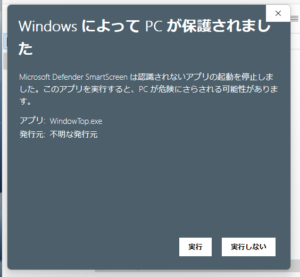 ウィンドウの最前面表示、透明化やPIP機能を実装できるソフトウェア 『WindowTop』 - PCあれこれ探索