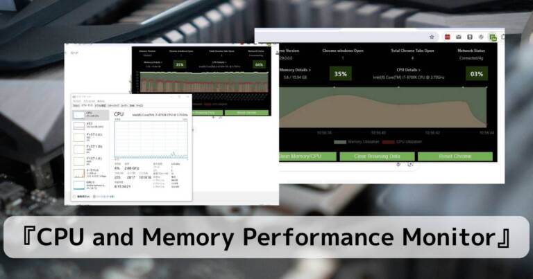 ChromeがCPU、メモリーのパフォーマンスモニターになる拡張機能 『CPU and Memory Performance Monitor』 - PCあれこれ探索