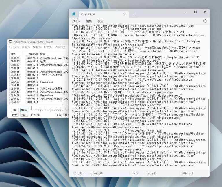 PCで何をしていたのか記録を取れるフリーソフト 『ActiveWindowLogger』 - PCあれこれ探索