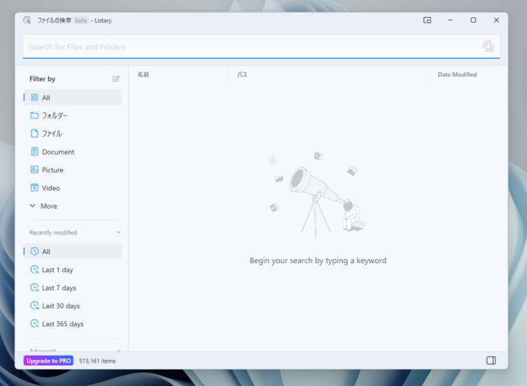 高速ファイル検索やランチャー機能、Web検索を搭載したソフト 『Listary』 - PCあれこれ探索
