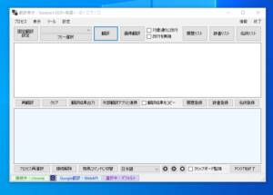 画面上の英文を読込んで翻訳可能、ゲームや様々なアプリでも使える無料ツール 『PCOT』 - PCあれこれ探索